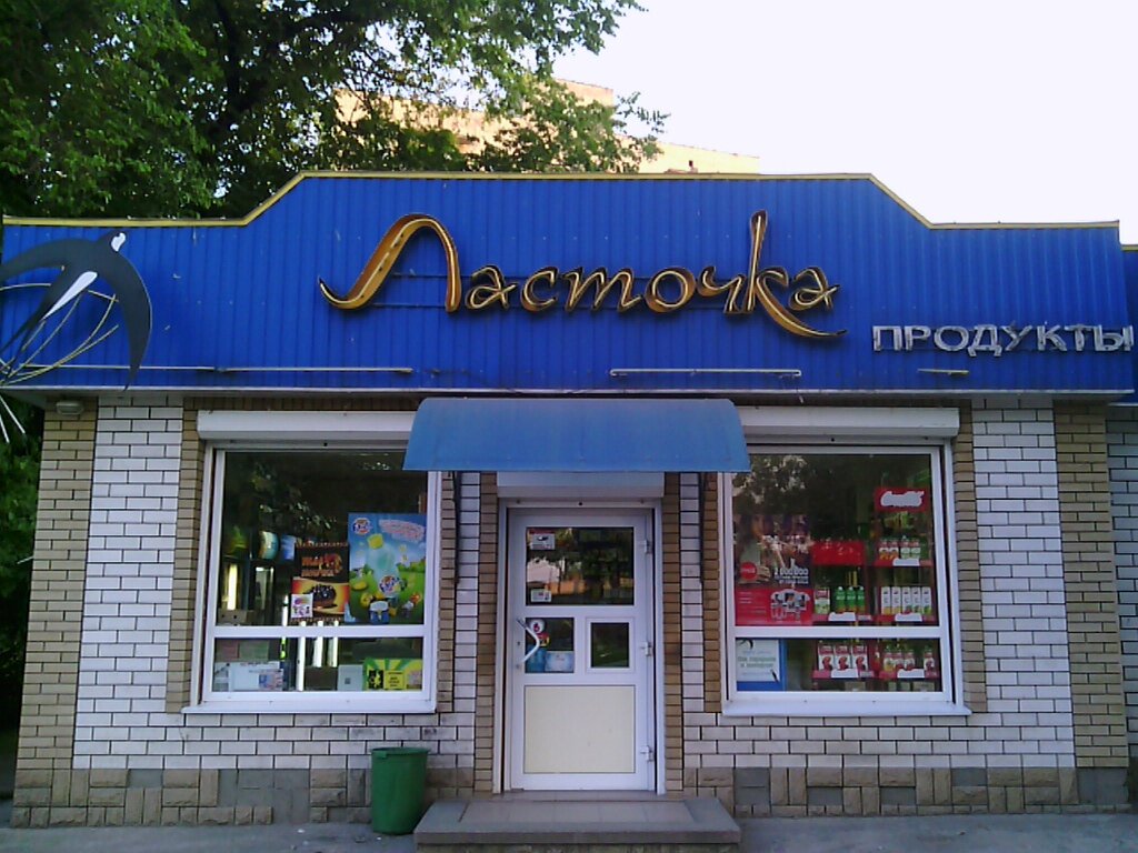 Market Tri bogatyrya, Taganrog, foto
