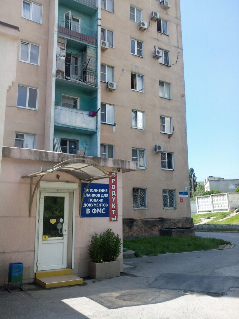 Market Magazin produktov, Novorossiysk, foto