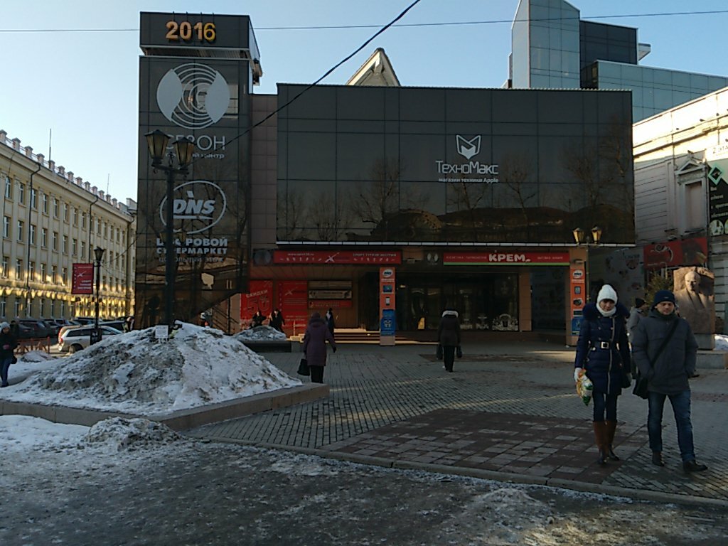 Kahve dükkanı Вьетнамский кофе, Irkutsk, foto