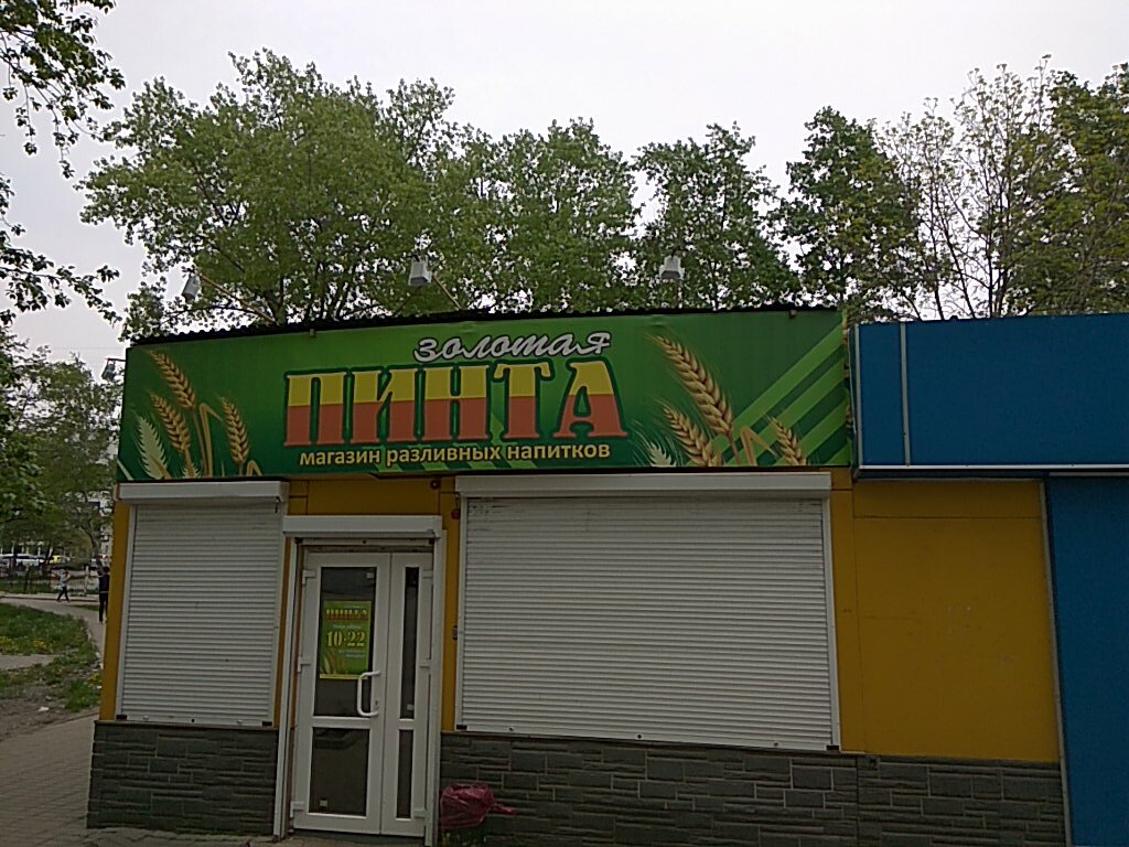 Bira dükkanı Zolotaya pinta, Habarovsk, foto