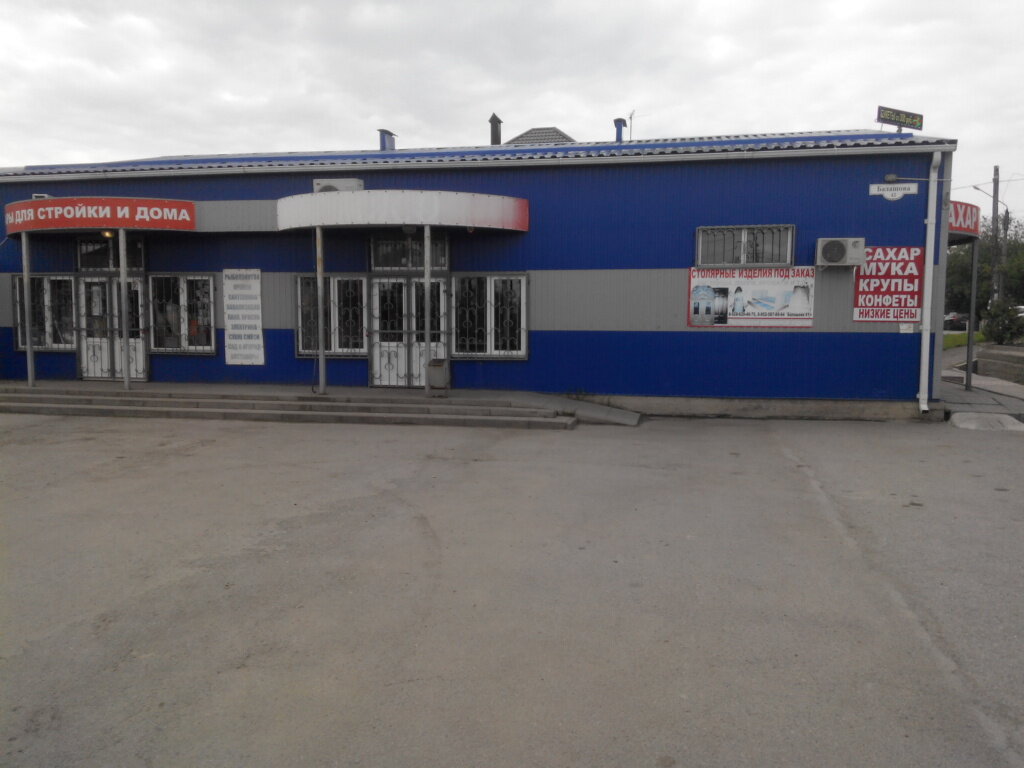 Ev temizlik ürünleri Tovary dlya stroyki i doma, Bataysk, foto