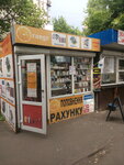 Orange (Alma-Atynska Street No:2), telefon tamir servisi  Kiev'den