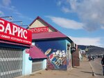 Magazin produktov (Traktovaya ulitsa No:2Л, selo Sotnikovo), market  Buriatya'dan