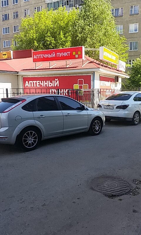 Eczaneler Aptechny punkt, Ulyanovsk, foto