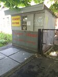 Remont obuvi (вулиця Шевченка No:4), ayakkabı tamiri  Dnepropetrovsk'tan