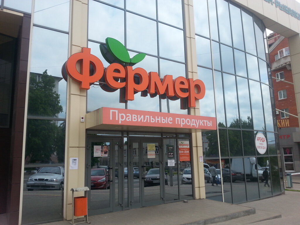 Süpermarket Torgovy tsentr Fermer, Belgorod, foto