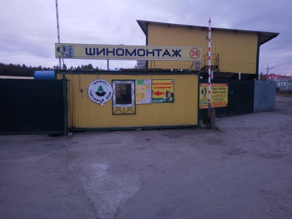 Oto lastik tamiri Вимос, Saint‑Petersburg ve Leningradskaya oblastı, foto