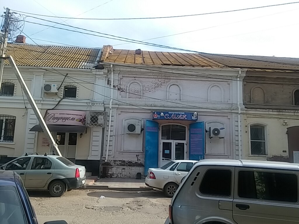 Fast food Zakusochnaya Smak Ip Mikichyan Ashot Zhorayevich, Astrahan, foto