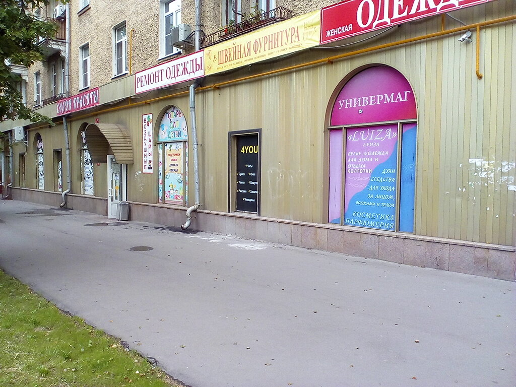 Büyük mağazalar Univermag, Moskova, foto
