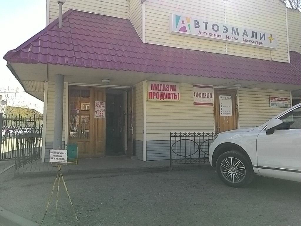 Market Магазин Сатурн, Kazan, foto