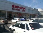 Remont obuvi (Sumskaya Street No:36), ayakkabı tamiri  Kursk'tan