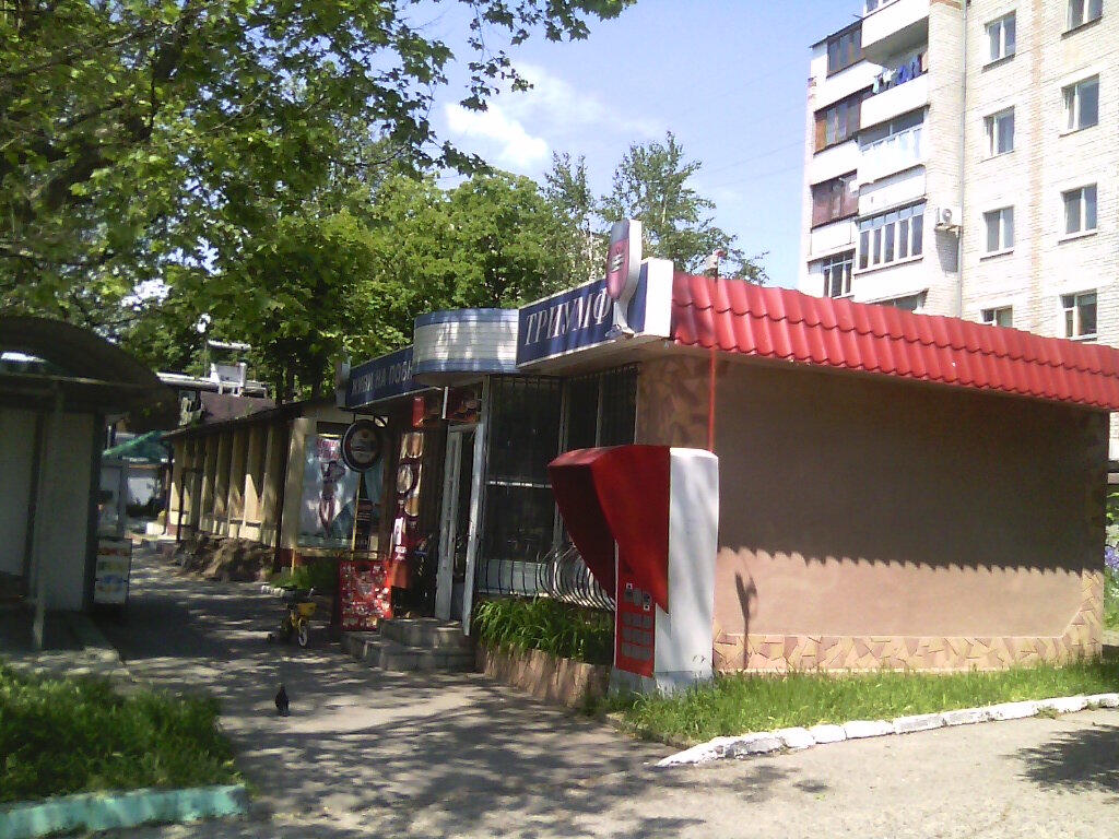 Market Живи на Повну!, Iliichevsk, foto