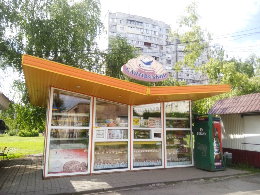 Ekmek fırını Салтовский хлеб, Harkiv, foto