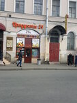 Produkty -24 (Fontanka River Embankment No:40/68), market  Saint‑Petersburg'dan