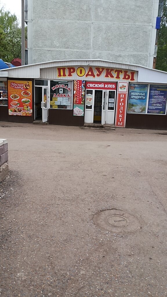 Market Magazin produktov ESh Vakyty, Sterlitamak, foto