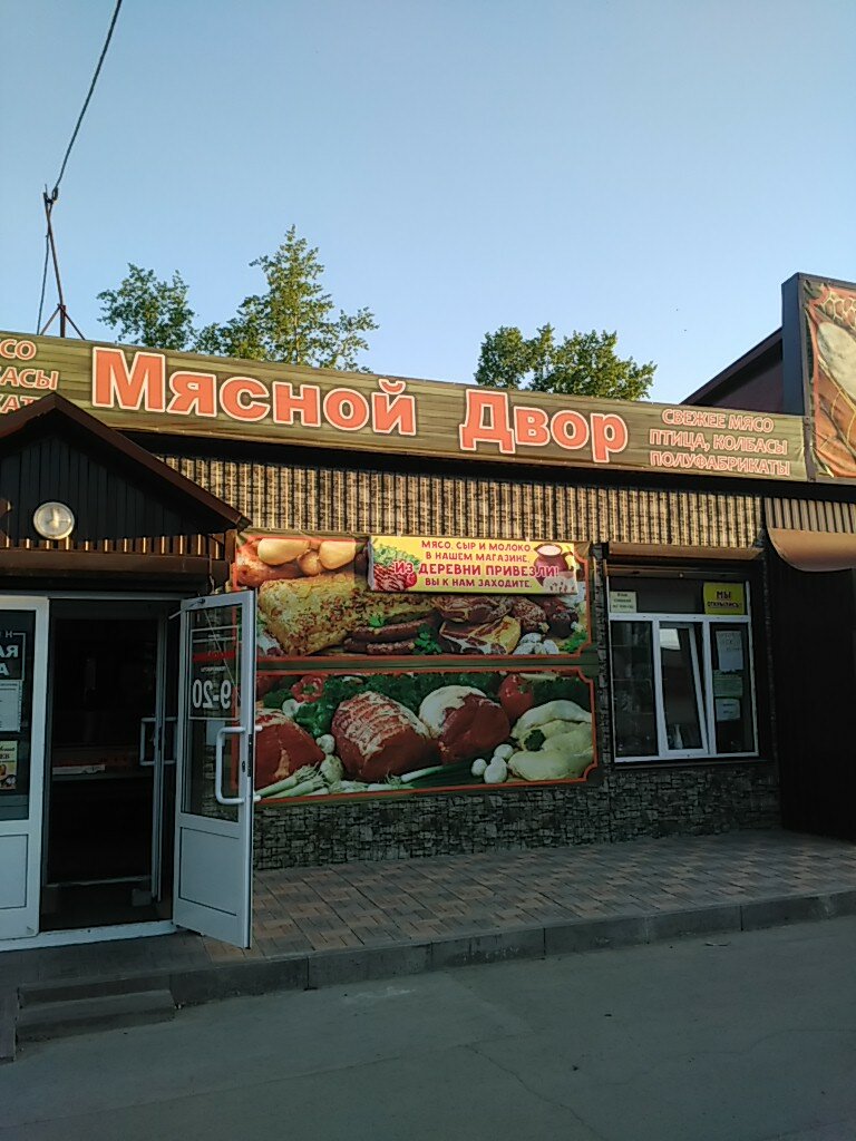 Kasap, şarküteri Myasnoy dvor, Berdsk, foto
