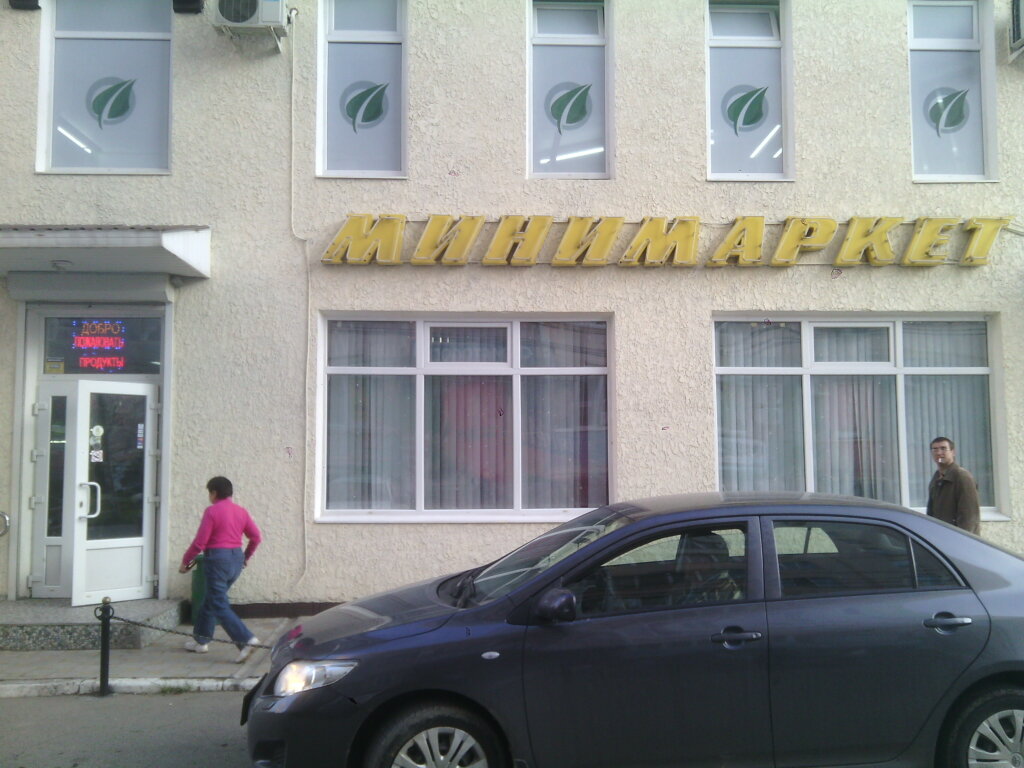 Süpermarket Minimarket, Krasnodar, foto