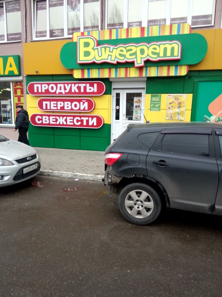 Süpermarket Vinegret, Voronej, foto
