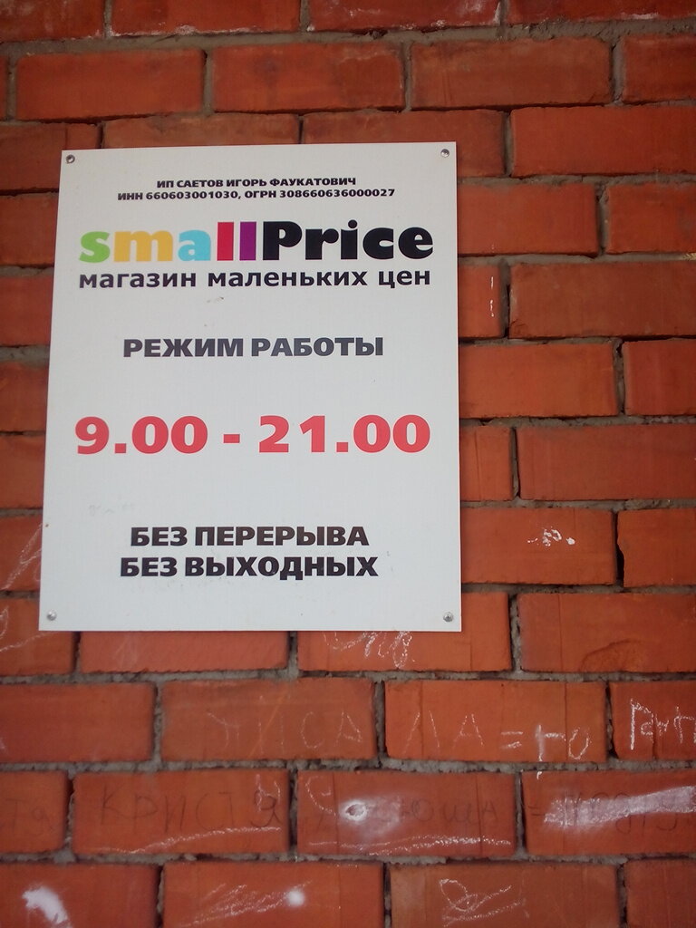 Ev temizlik ürünleri Magazin khoztovarov i bytovoy kh, Sredneuralsk, foto