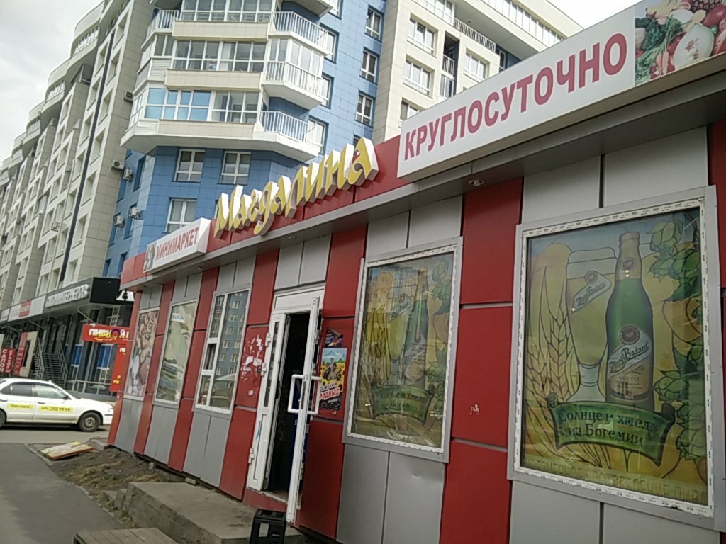Market Magazin produktov Mvgdalina, Krasnoyarsk, foto