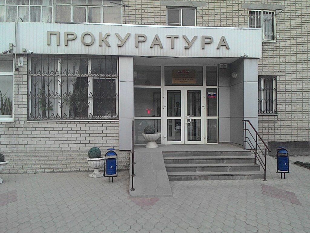 Savcılıklar Prokuratura, Bataysk, foto