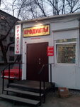 Produkty (Aksyonova Street No:30А), market  Habarovsk'tan