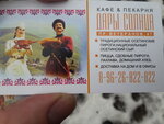 Pekarnya Dary Solntsa (Marshala Kazakova Street No:78к1), hazır yemek teslim servisleri  Saint‑Petersburg'dan