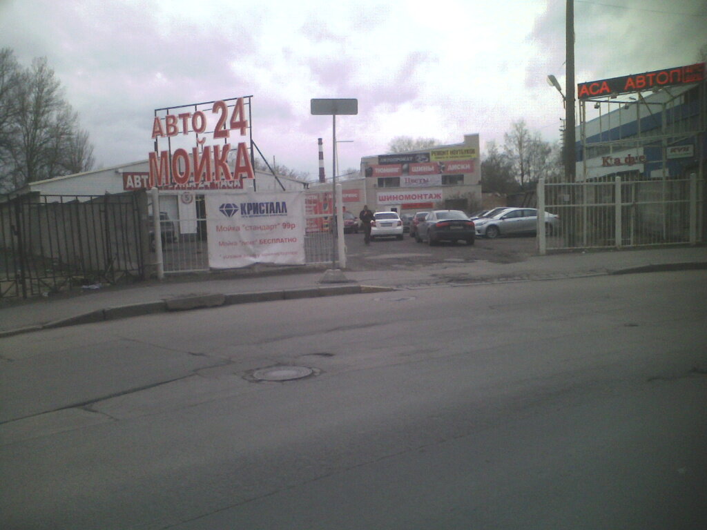 Otomobil servisi Avtoservis, Saint‑Petersburg, foto
