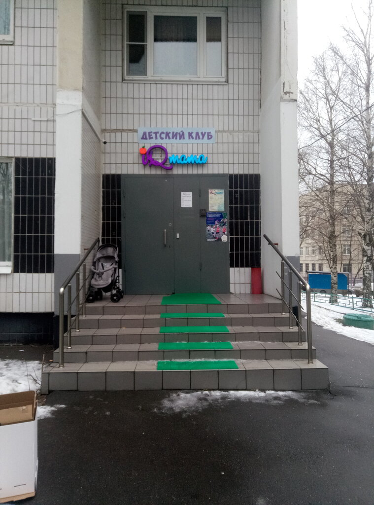 Çocuk ve gençlik merkezleri IQmama -razvivayushchy tsentr dlya detey, Moskova, foto