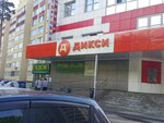 Univermag (Bolshaya Komitetskaya Street No:20, Yubileyniy Microdistrict), büyük mağazalar  Koroliov'dan