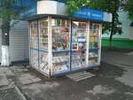 Moskovsky komsolomets (Moscow Region, Lyubertsy, Oktyabrskiy Avenue), gazete bayi  Liubertsy'den