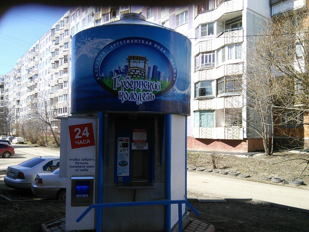 Su otomatı Gubernsky kolodez, Tula, foto