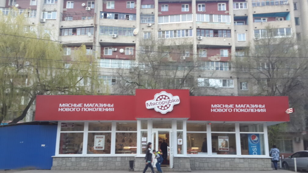 Süpermarket Myasorubka, Severodvinsk, foto