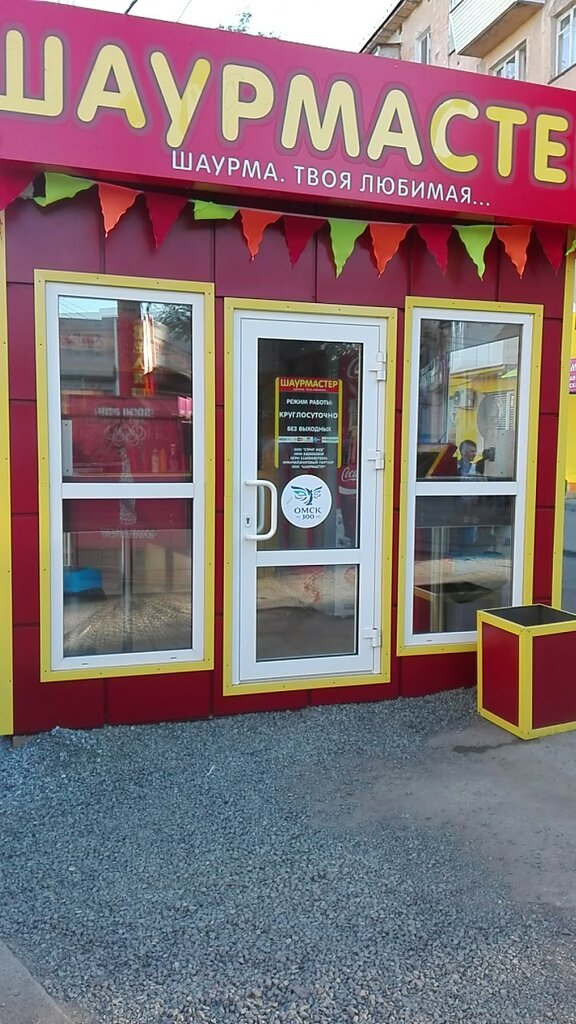 Fast food Шаурмастер, Omsk, foto