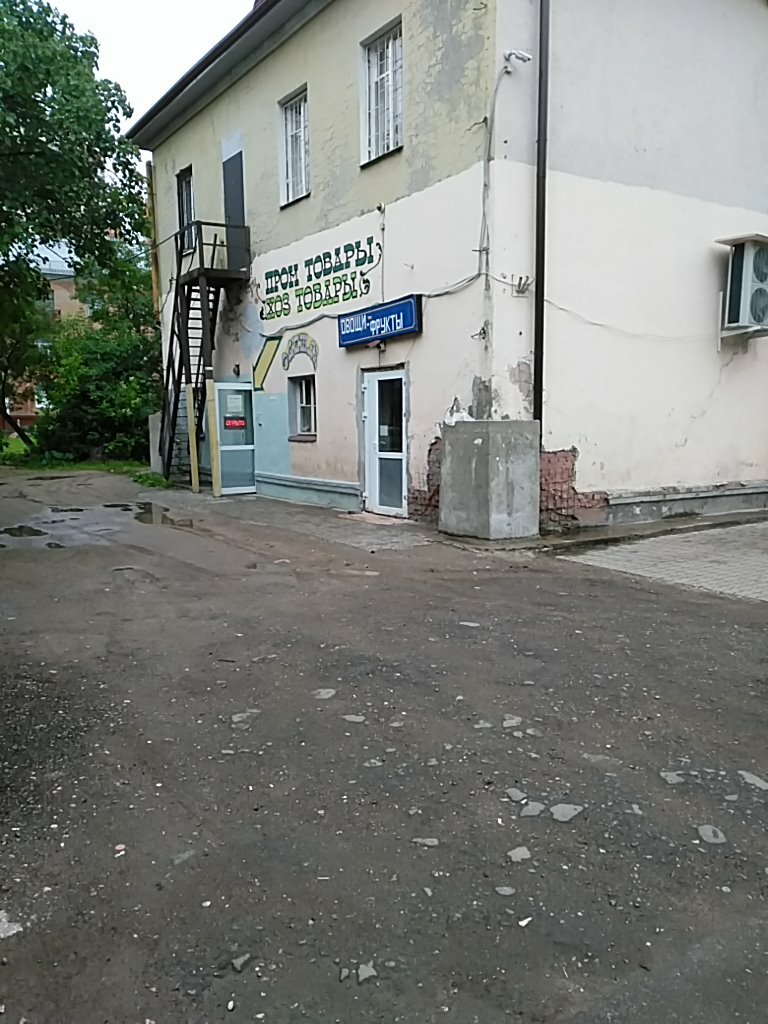 Manavlar Ovoshchi-fruty, Koroliov, foto