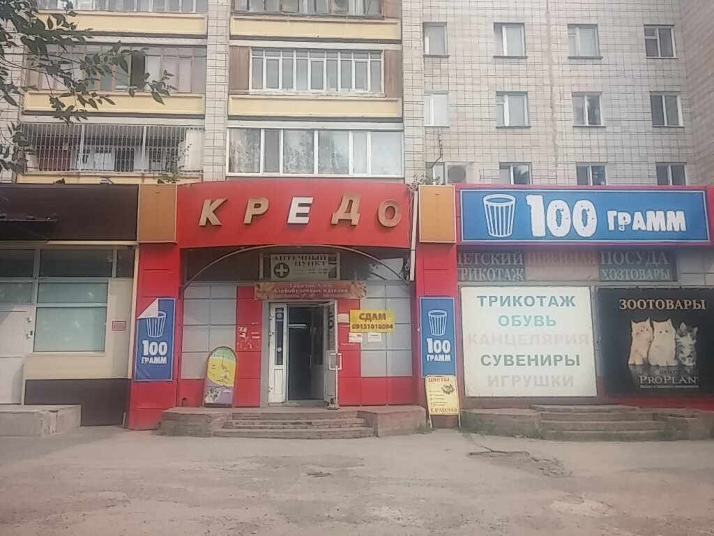 Büyük mağazalar Kredo, Tomsk, foto