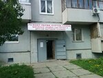 Remont obuvi, kurtok, sumok, shveynykh mashin, SVCh pechey i drugoy bytovoy tekhniki (Topolinaya Street No:34, Tolyatti), ayakkabı tamiri  Tolyatti'den (Togliatti'den)