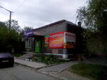 Produkty (ulitsa Geroyev Tankograda No:65П, Chelyabinsk), market  Çeliabinsk'ten