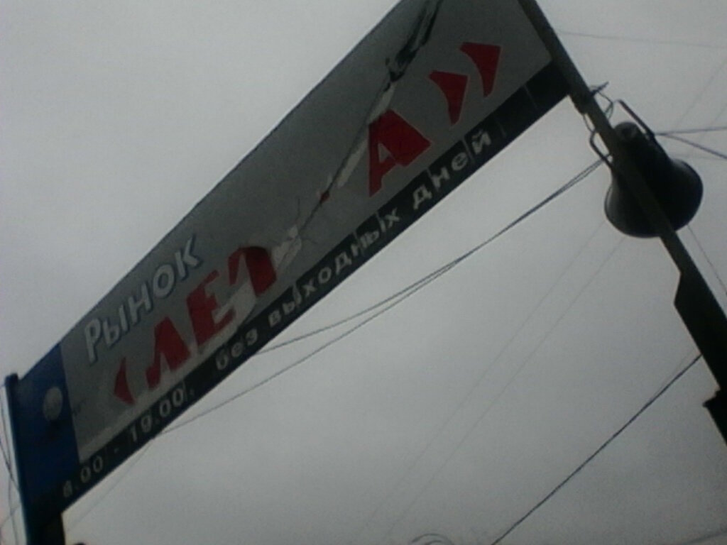 Pazarlar ve çarşılar Rynok, Tambov, foto