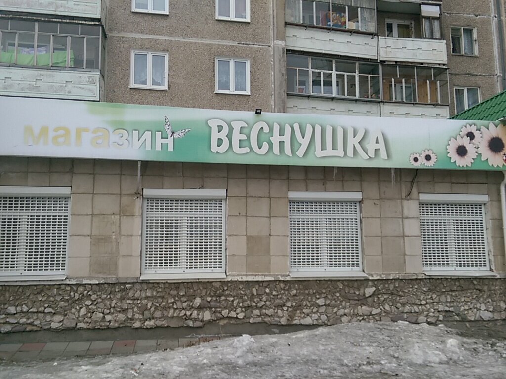 Market Magazin Vesnushka, Nijni Tagil, foto