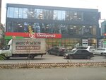Globus (Spartakovskaya ulitsa No:26/61), alışveriş merkezleri  Rostov‑na‑Donu'dan
