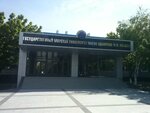 Государственный морской университет имени адмирала Ф.Ф. Ушакова (Krasnodar Territory, Novorossiysk, Yuzhniy City administrative district), üniversiteler  Novorossiysk'ten
