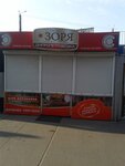 Tov Vef Zorya (вулиця Курчатова No:10А), kasap, şarküteri  Dnepropetrovsk'tan