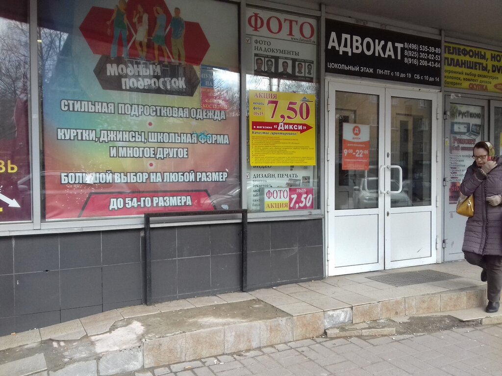 Büyük beden mağazaları Magazin odezhdy, Puşkino, foto
