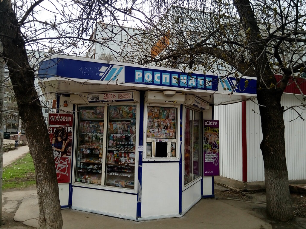 Abonelik ajansı Rospechat', Samara, foto