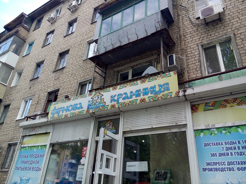 Market Фірмова крамниця, Dnepropetrovsk, foto