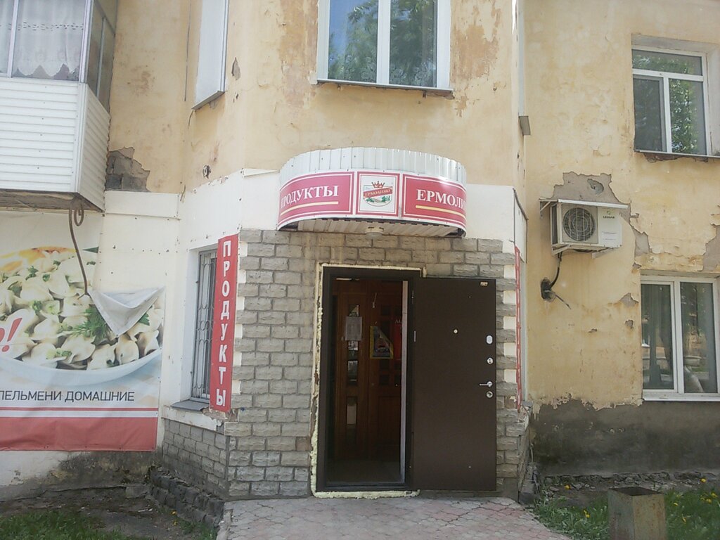 Market Yermolino Perm-torg, Krasnokamsk, foto