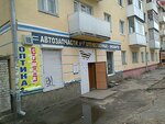Avtozapchasti (ulitsa Nikitina No:18), otomobil yedek parçaları  Briansk'tan