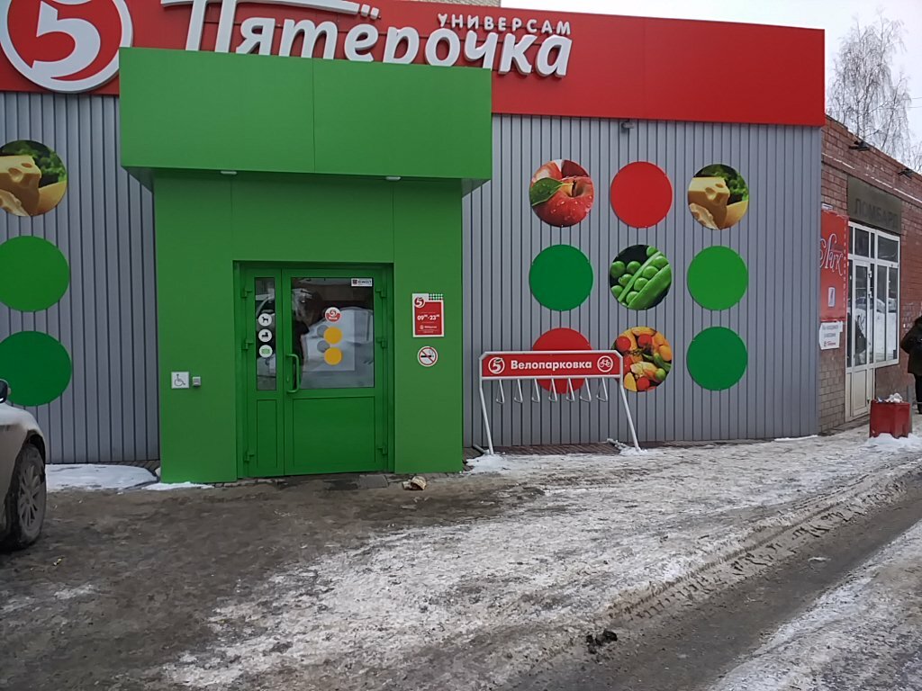 Ev temizlik ürünleri Magazin khoztovarov i bytovoy kh, Perm, foto