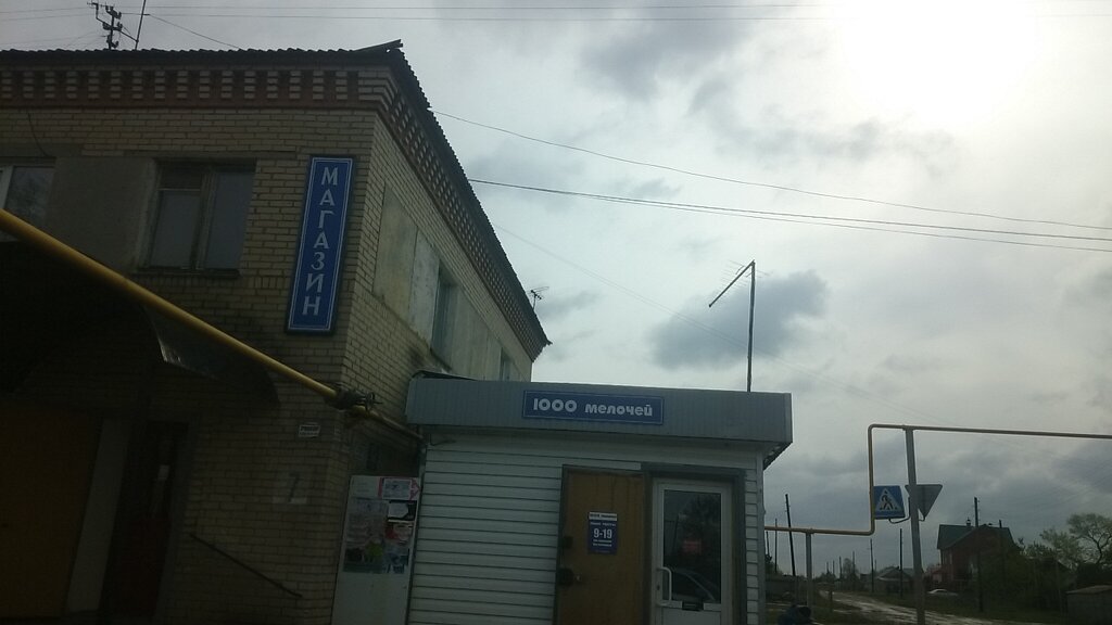 Ev temizlik ürünleri 1000 Melochey, Çeliabinskaya oblastı, foto